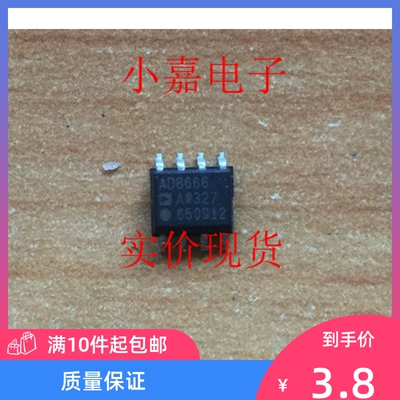 AD8666ARZ AD8666AR 运算放大器 原装拆机贴片 封装SOP8 可直拍