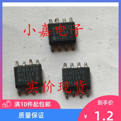 AT24C164E AT24C164 24C164 封装SOP8 现货可直拍