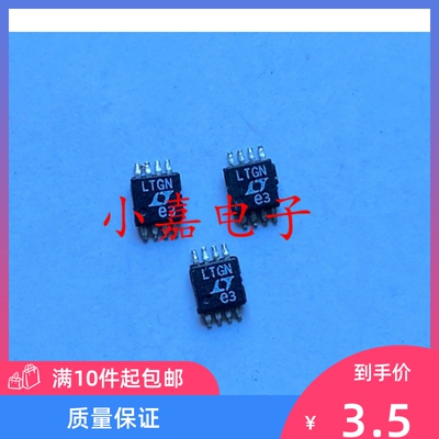 LT1787IMS8 丝印 LTGN MSOP-8 电流灵敏放大器 现货可直拍