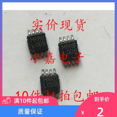 LP2951CMMX LP2951CMM 封装MSOP8 丝印LODB 稳压器 质量保证