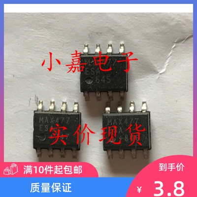 MAX477ESA SOP-8 贴片 电压运算放大器 MAX477 质量保证 可直拍