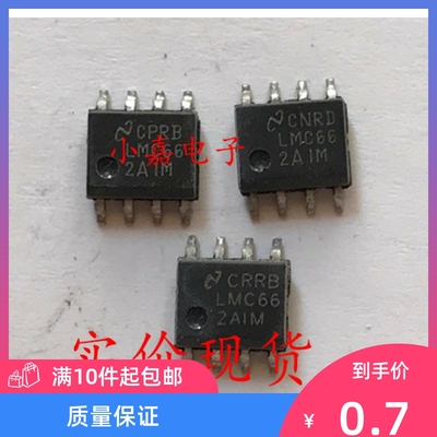 LMC662AIMX  SOP-8 精密运放IC CMOS双路运算放大器 可直拍