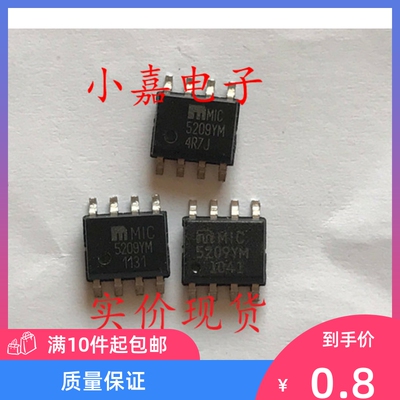 MIC5209YM MIC5209BM 线性稳压器 实价可直拍 MIC5209YM