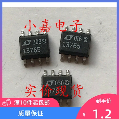 LT1376CS8-5 LT13765 开关稳压器 可直拍 SOP-8封装