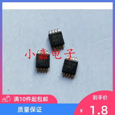 TPS61085 TPS61085DGKR 丝印PMKI MSOP8 开关式稳压器