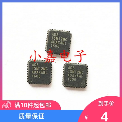 ADSTSM12MC TSM12M 封装QFN32 通道电容式触摸器 质量保证 包上机
