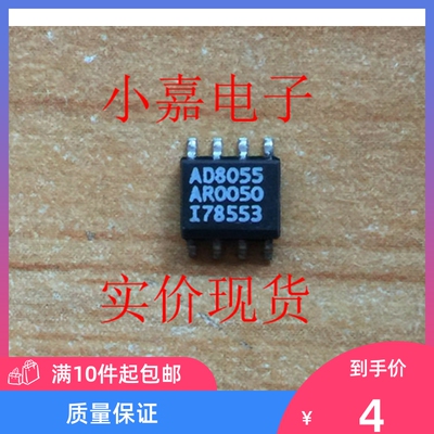 AD8055AR AD8055 高速运算放大器拆机贴片 封装SOP8  现货可直拍