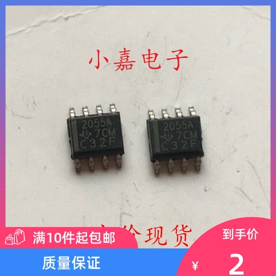 TPS2055ADR TPS2055 2055A SOP-8 电源分配开关 现货可直拍