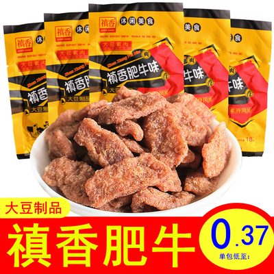 禛香肥牛味素肉怀旧童年小零食