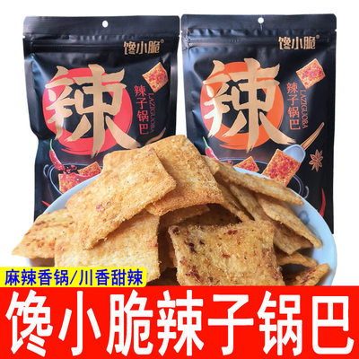 馋小脆辣子锅巴168g袋川香麻辣香锅脆膨化休闲零食办公室解馋食品