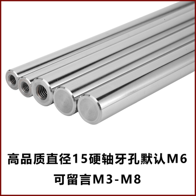 镀铬光轴定做内牙硬轴两端加工