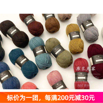 IsagerHighlandWool羊毛毛线