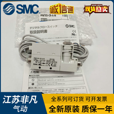 PFM711S/PFM725S-C6-C8-01-02-A-C-M PFM750S-C6L-A-BSMC流量开关