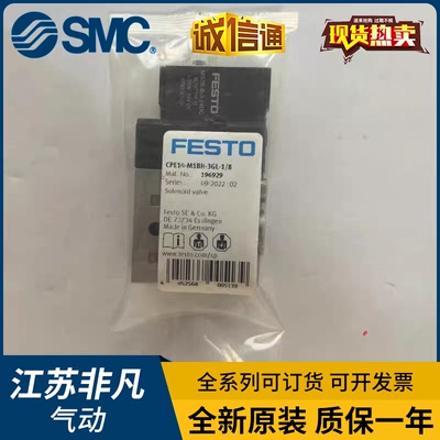 FESTO 电磁阀 CPE18-M1H-M2H-M3H-3GL-1/4 163141 163761 163785