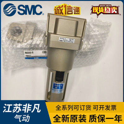 SMC AMJ3000-03B AMJ4000-04B 02B-J AMJ5000-06/10真空过滤器
