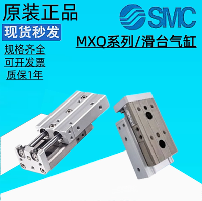 MXQ12-20/MXQ20-40/MXQ25-30