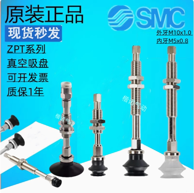 真空吸盘ZPT10BNJ10-B5-A10SMC