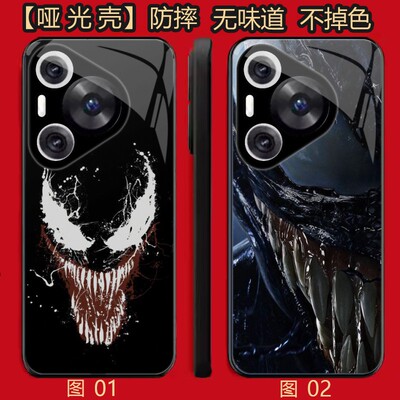 Venom毒液 适用 华为Pura 70/荣耀400 Pro/80 Ultra/Pro+/realme 真我 GT neo 6/SE/iphone 1哑光壳