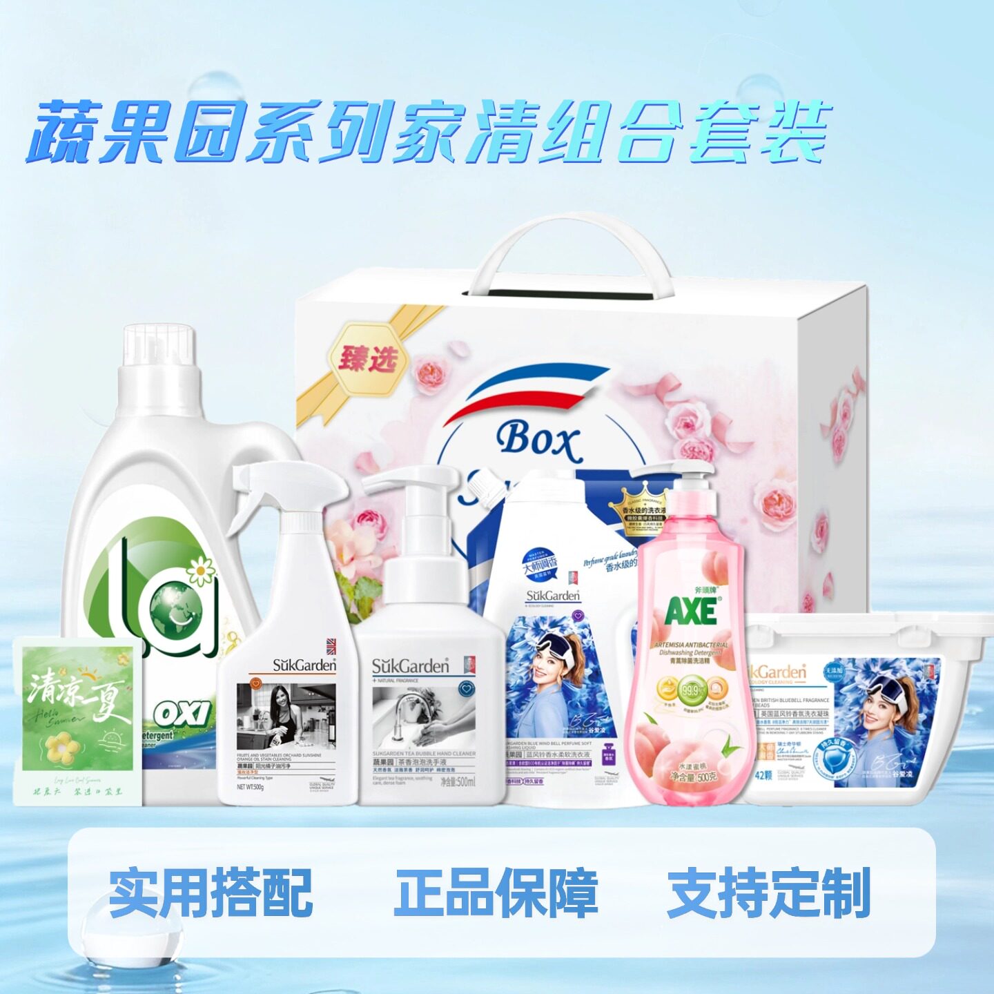 夏季送清凉礼盒蔬果园系列洗护清洁套装员工实用礼品可定制团购