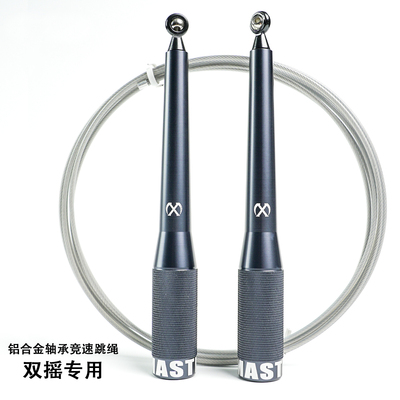 XMASTER竞速跳绳CrossFit健身