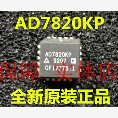 AD7820KPZ模数转换器全