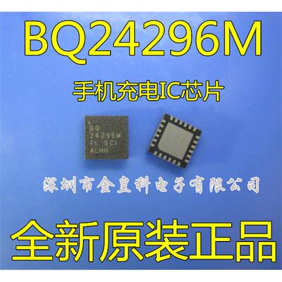 BQ24296MRGEFN手机充电