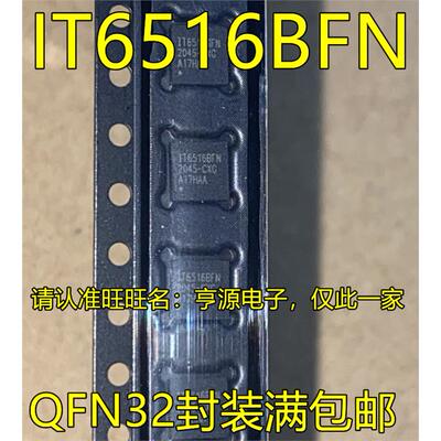 IT6516BFNQXGOC转换器