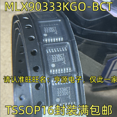 MLX90KGO-BCTP16位置传