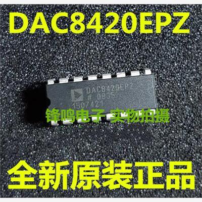 DAC8420EPZ数模转换器