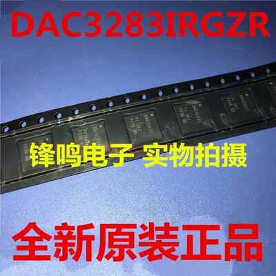DAC3283IRGZRT全新原装