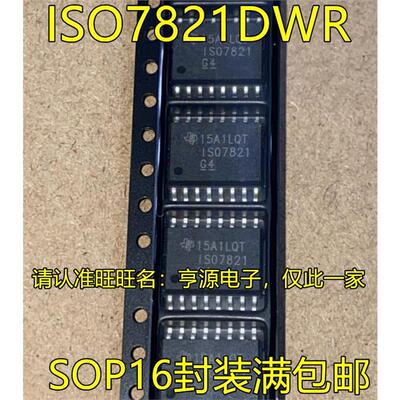 ISO7821DWRP16脚贴片双