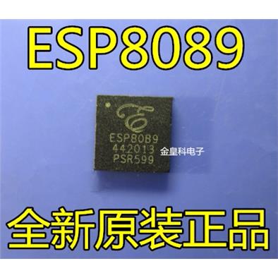 深圳店ESP8089RIFQFN32