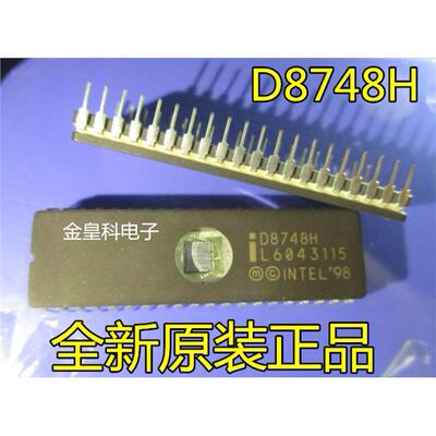 全新原装D8748H单片机