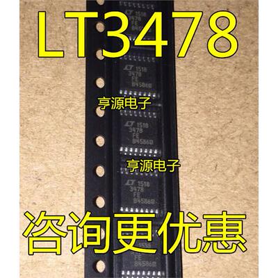 LT3478EFEI全新正品热