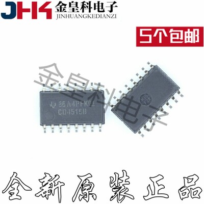 原装正品CD4516BNSR 丝印CD4516B SOP-16 5.2mm CMOS二进制计数器