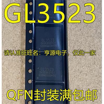 GL3523QFN76都有USB控