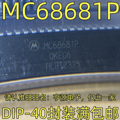 MC681PB09DIP-40封装质