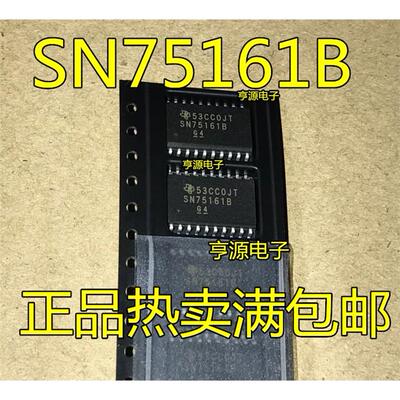 SN75161BDWROP20进口|