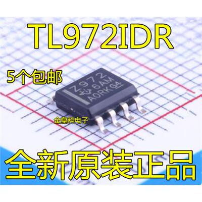TL972IDR低噪声运算放大