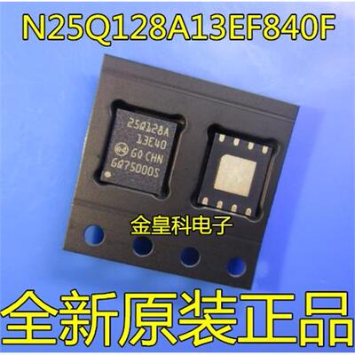 N25Q128A13EF840F6原装