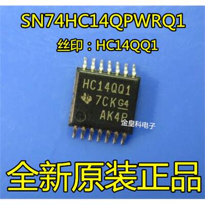 SN74HC14QPWRTO仪表芯片