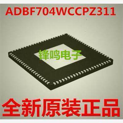 ADBF704WCCPZ311全新原