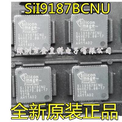 【直拍】SII9187BCNUSiL