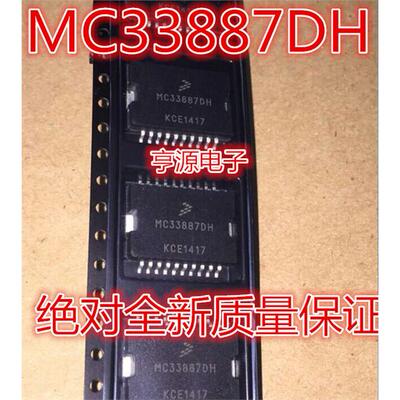 全新进口MC33887DHVWAPS