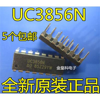 UC3856N电源管理器直插