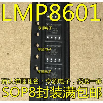 LMP8601、Max772AXSO均
