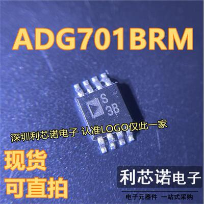 ADG701BRM丝印S3模拟开