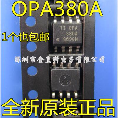 全新原装跨阻放大器芯片