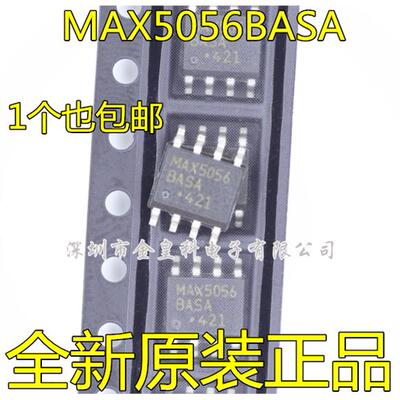 MAX5056BASA封装SOP-8贴