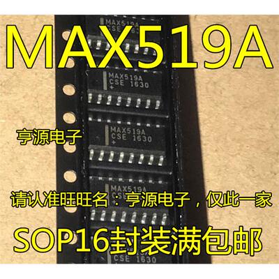 原装MAX519CSEOP16现